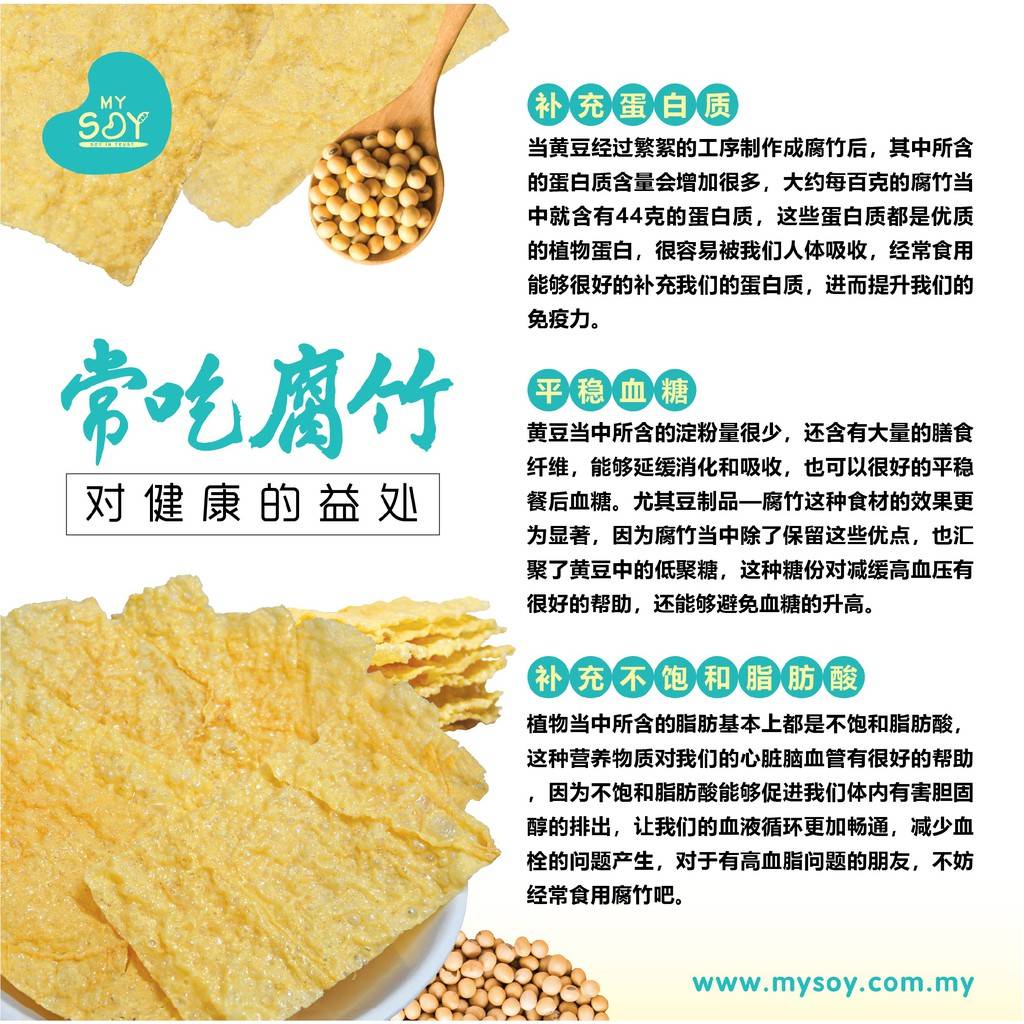 MY SOY FRIED BEAN CURD SHEETS 200G